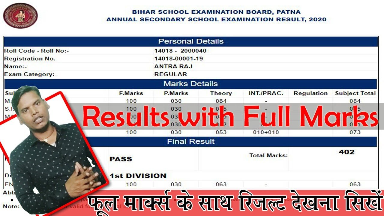 Result with full marks | पूरा मार्क्स के साथ रिजल्ट देखना सीखें | Help ...