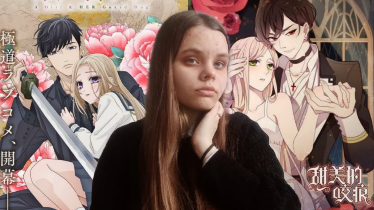 разбор аниме: мой телохранитель, сладкие следы укусов | pronoox - YouTube