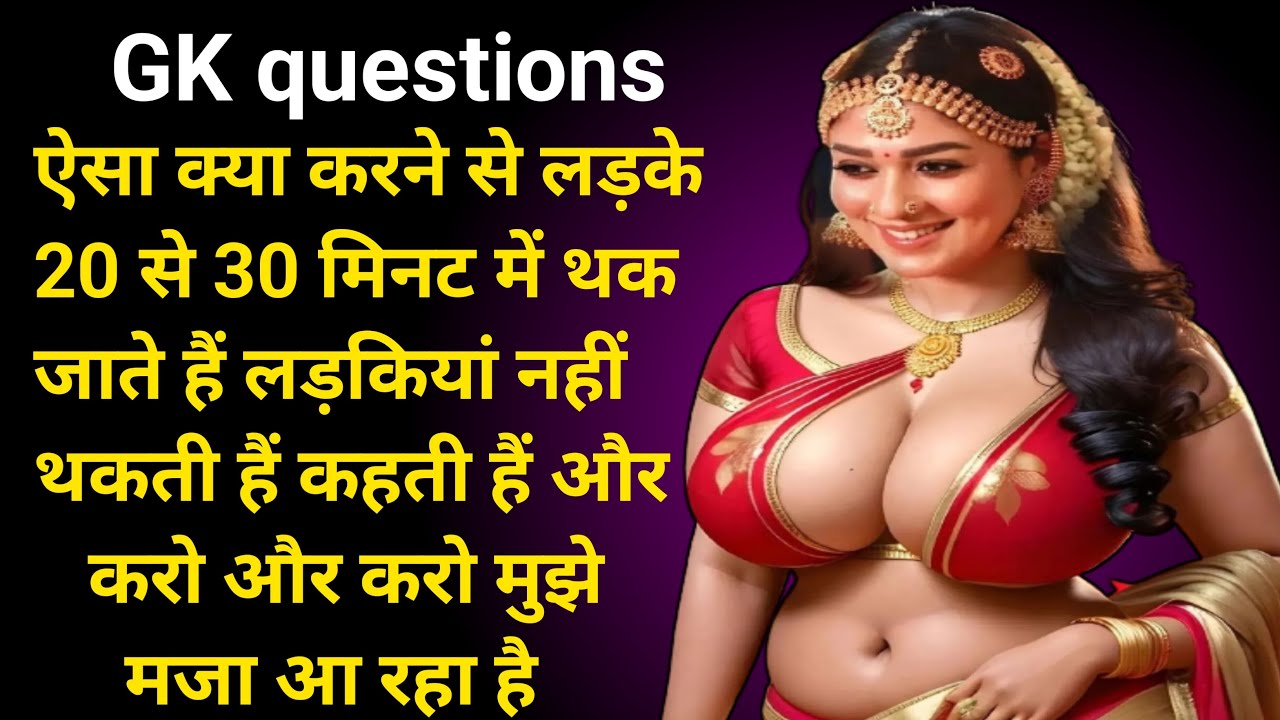 General knowledge | GK questions and answers in Hindi | Nirmala GK Tips - YouTube