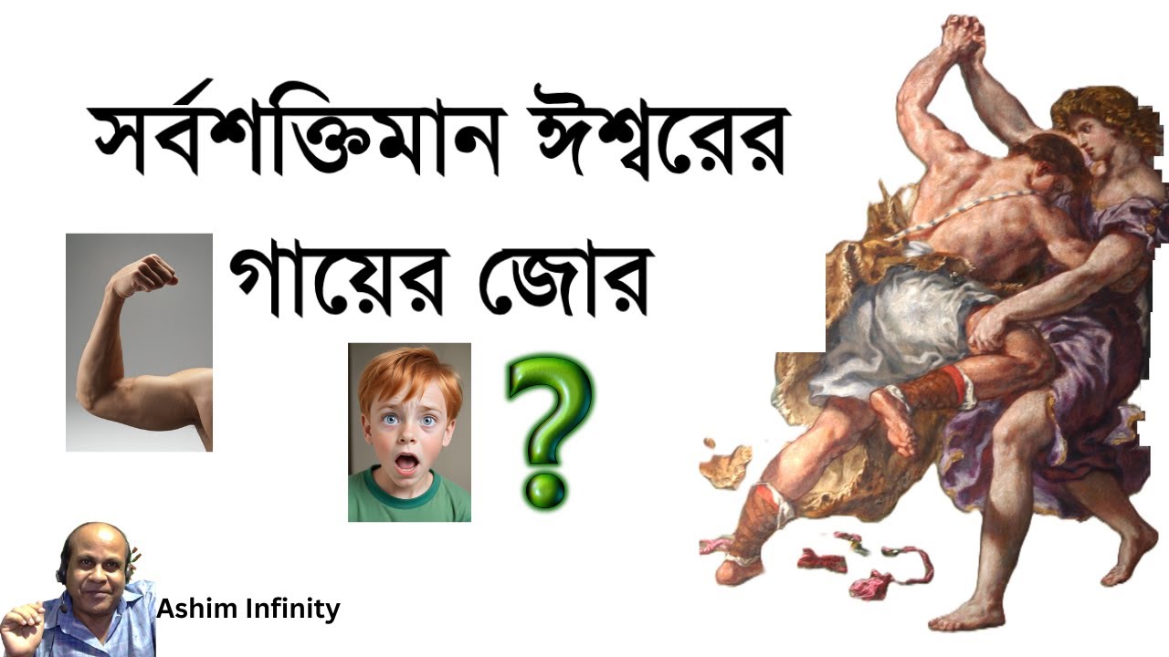 Bible Story: Jacob wrestles with God! - YouTube