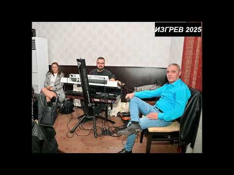 Орк. Изгрев Драгиново - Обещавам ти аз /микс/ Izgrev - Obeshtavam ti az /mix Live 2025/