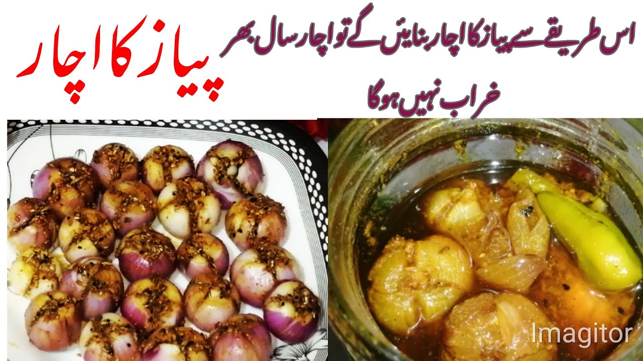 New way To make Onion Pickle | pyaz ka Achar Recipe | Al Haram Vlog ...