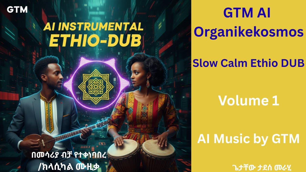 Ethiopian Instrumental: ETHIO-DUB | Cinematic Masenqo Meditation (70 ...