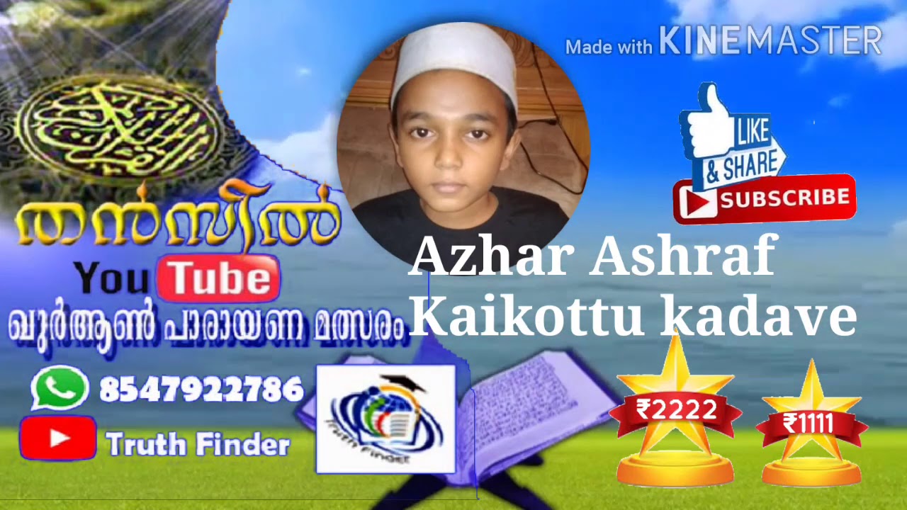 Azhar Ashraf കൈക്കോട്ടുകടവ്/തൻസീൽ quran recitation competition ...