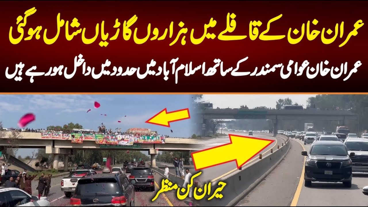 Imran Khan Huge Crowd going to Islamabad High Court - YouTube