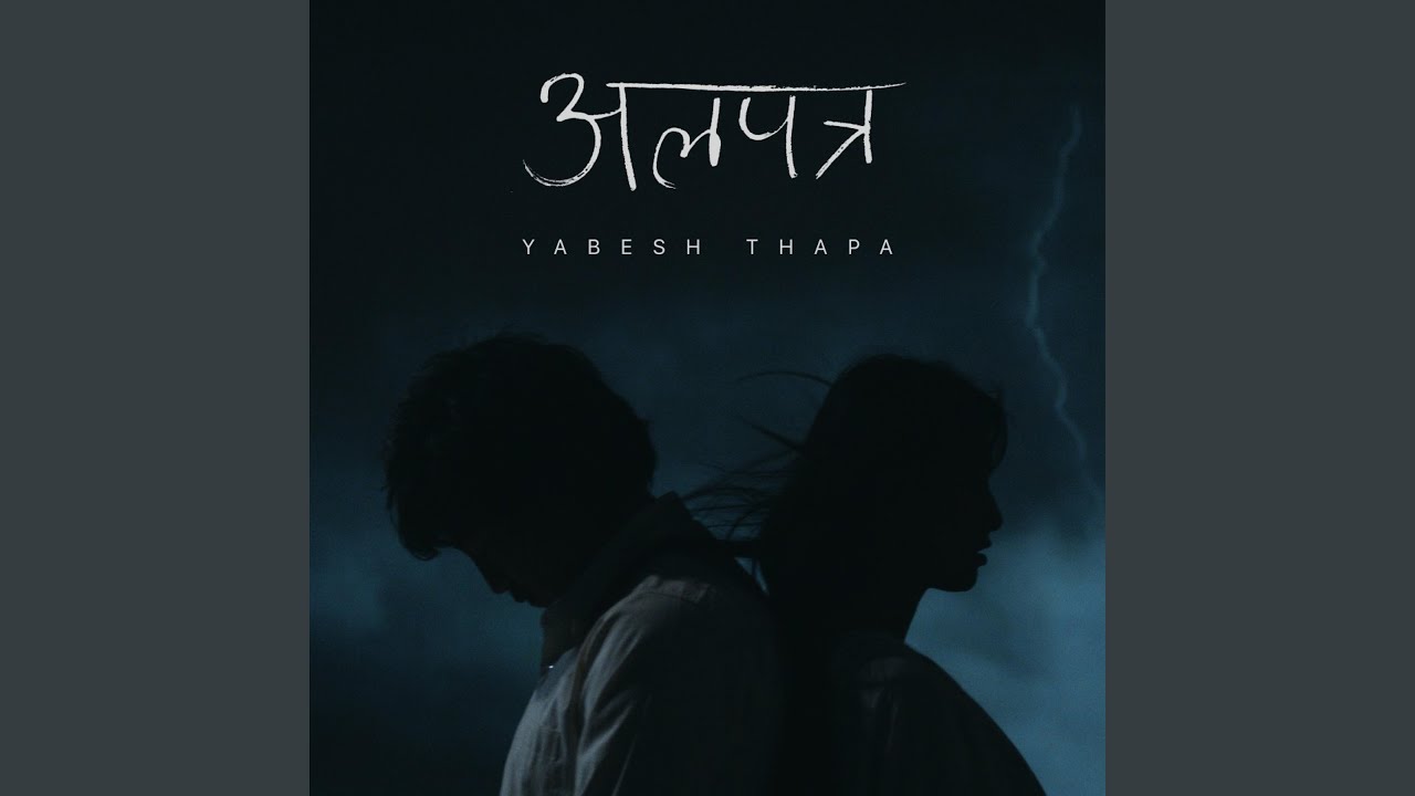 Alapatra - YouTube