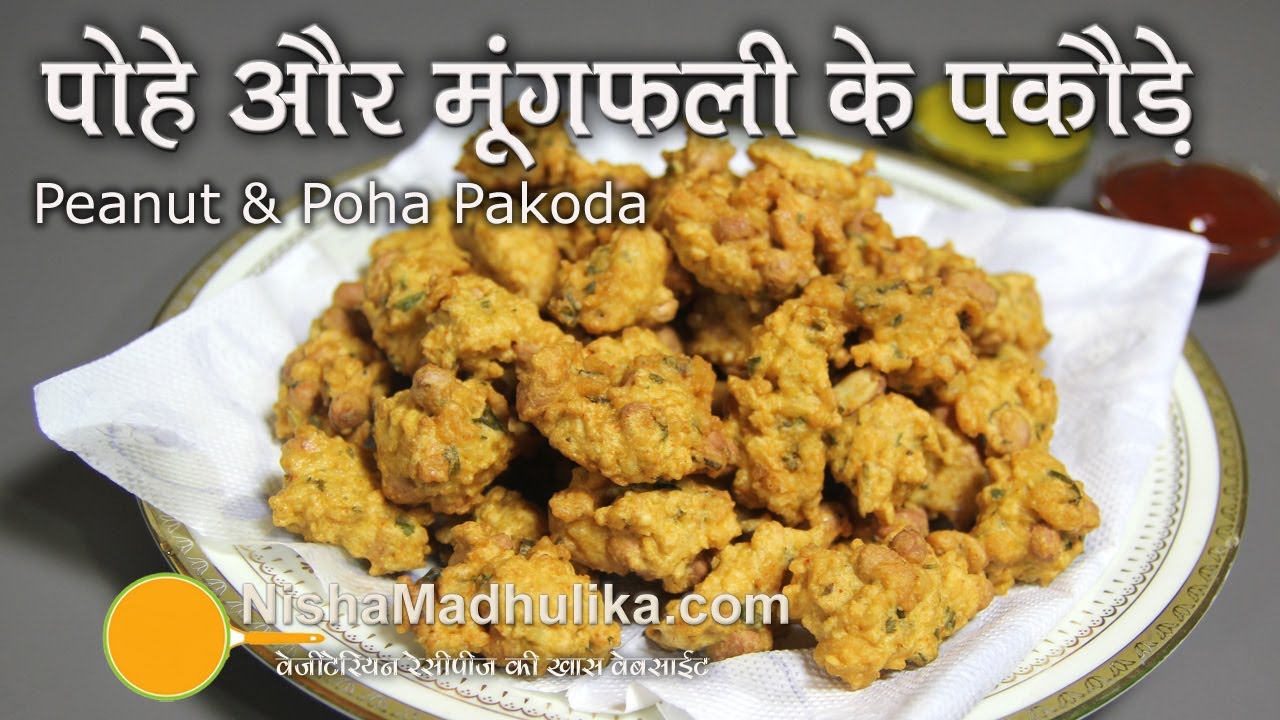 Nisha Madhulika Recipes In Hindi Poha | Besto Blog