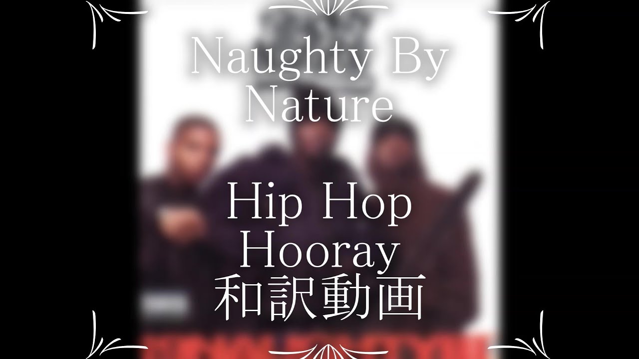 Naughty By Nature / Hip Hop Hooray （和訳） - YouTube