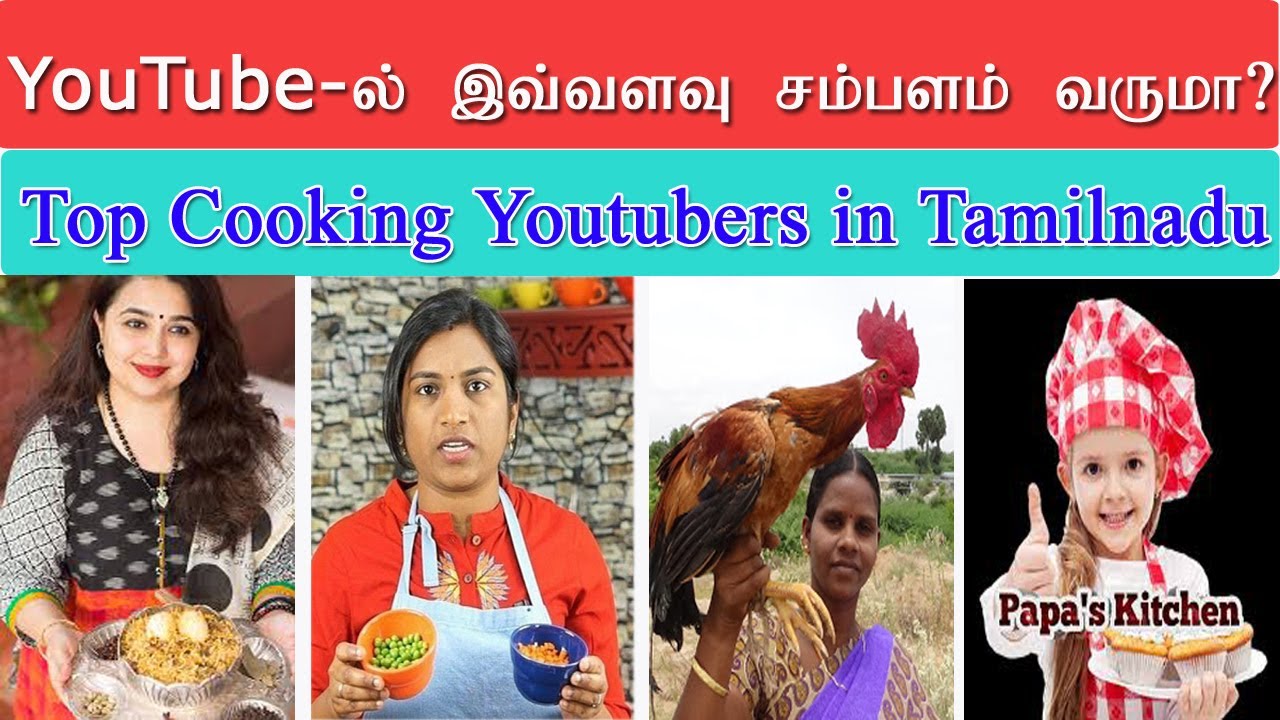 தமிழ் சமையல் YouTube சேனல் வருமானம் இவ்வளவா ? Top Tamil Cooking ...