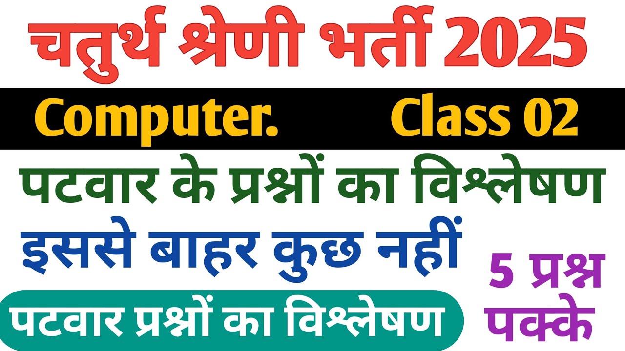 4th Grade kalam Paper Solution | 4th Grade Computer Classes | 4th Grade ...