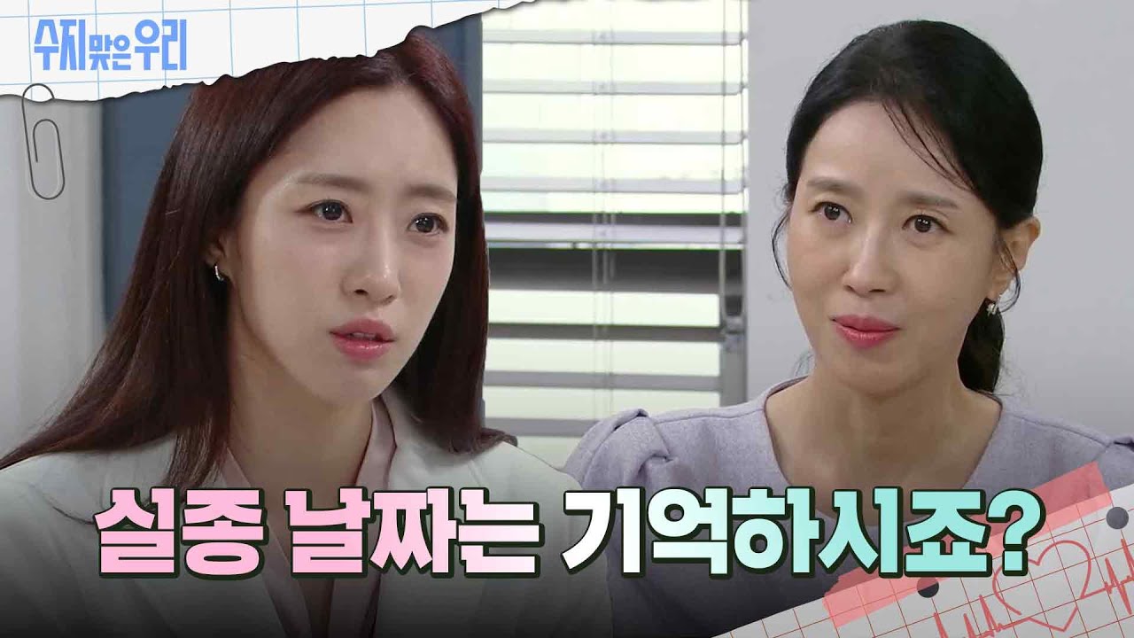 김희정에게 물어보는 함은정 [수지맞은 우리/Suji&uri] | KBS 240815 방송 - YouTube