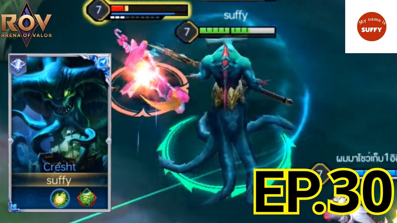 ROV Cresht เน้นเข้าร่วม ไม่เน้นเข้ารอบ EP.30 - YouTube