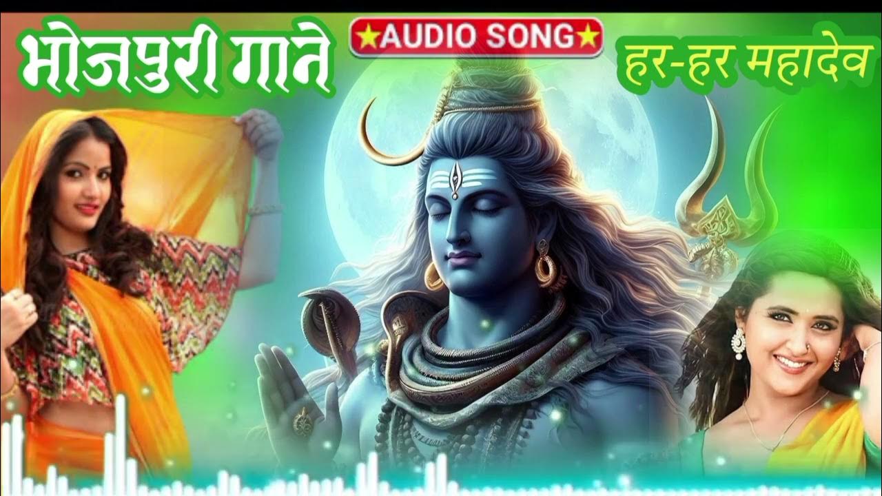 भोजपुरी गाने | bhakti songs in bhojpuri | bhakti gane | - YouTube