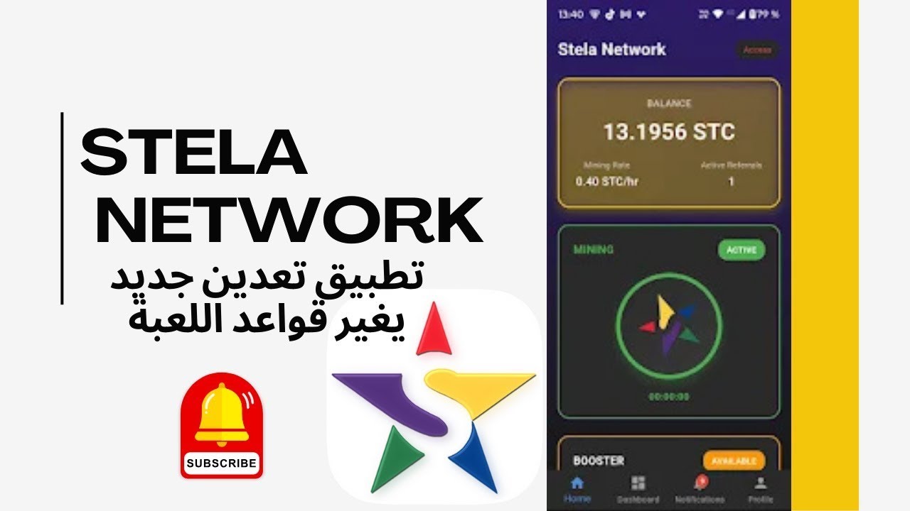 🔥 Stela Network New Mining App | هل هذا التطبيق سيجعلك مليونيرًا؟ 💰 ...