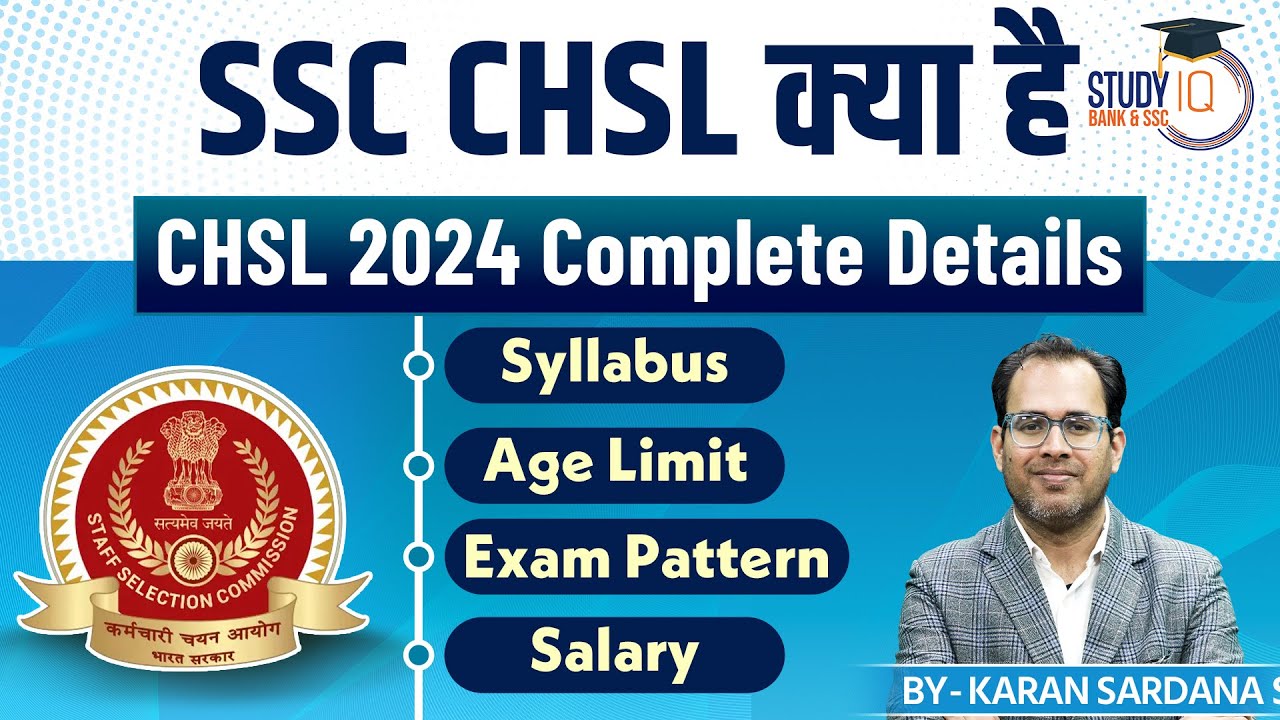 SSC CHSL 2024 🎯| SSC CHSL Kya Hai | CHSL Complete Datails in One Video ...