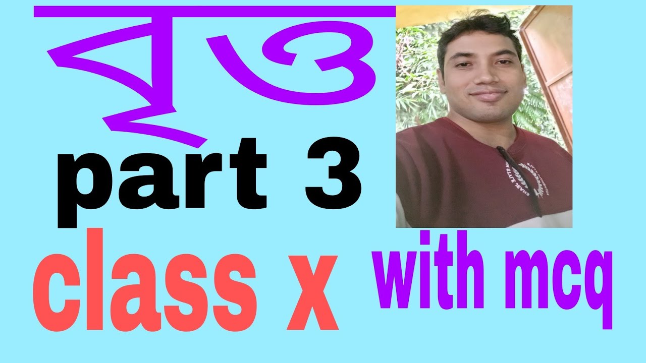 classx #circle# mcq - YouTube