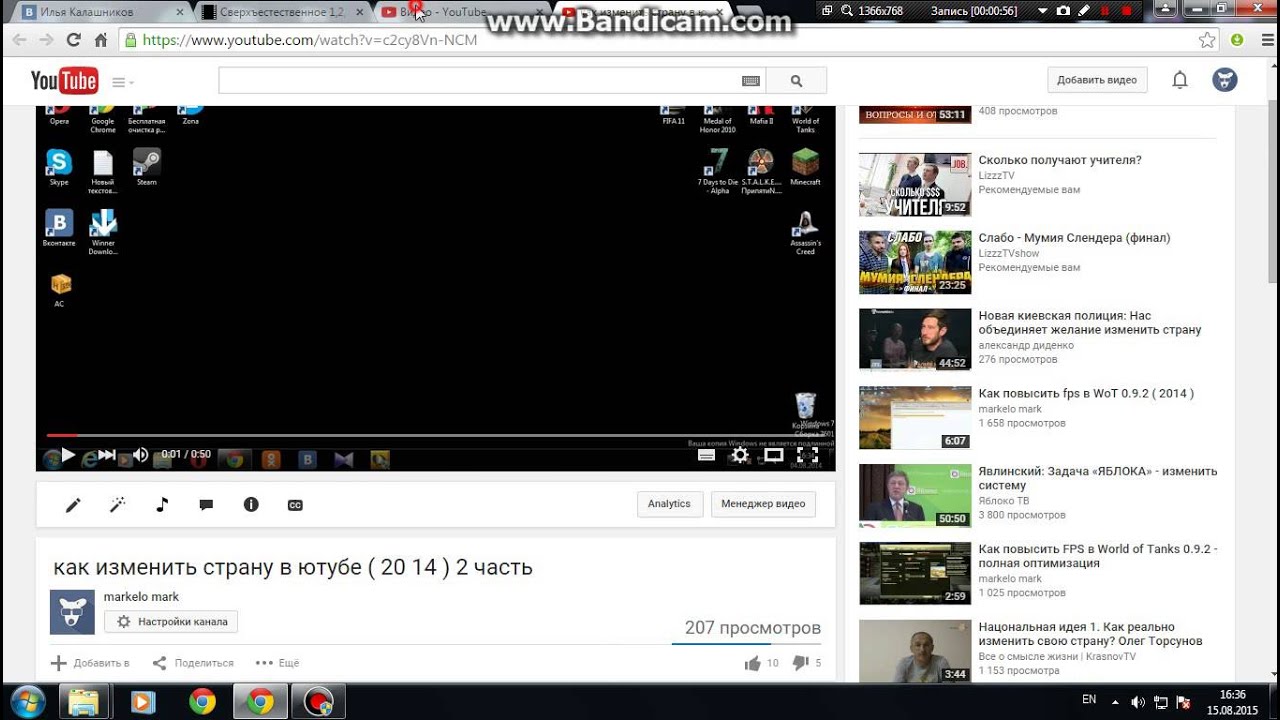 Как изменить страну в Ютубе 20 15 Youtube