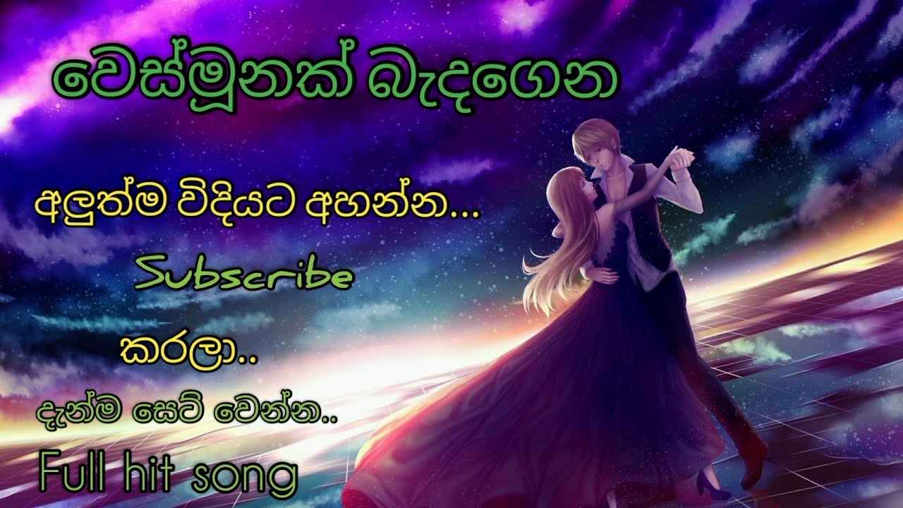Wes Munak (වෙස් මුණක්) - Sahan Malintha / NURUPURA MUSIC / MP 3 song ...