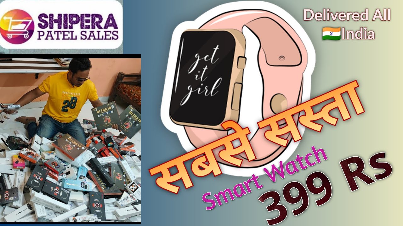 Exploring Shipera Patel Sales. (Sabse sasti smart watch) by |Irfan ...