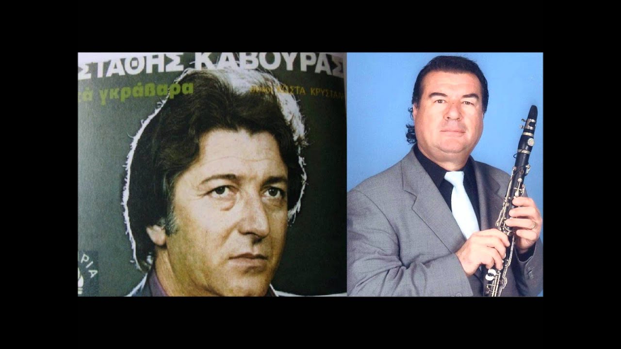 ΣΤΑΘΗΣ ΚΑΒΟΥΡΑΣ LIVE! "ΤΟ ΛΟΥΛΟΥΔΙ ΤΗΣ ΑΓΑΠΗΣ" - κλαρίνο: ΗΛΙΑΣ ΝΙΩΡΑΣ ...