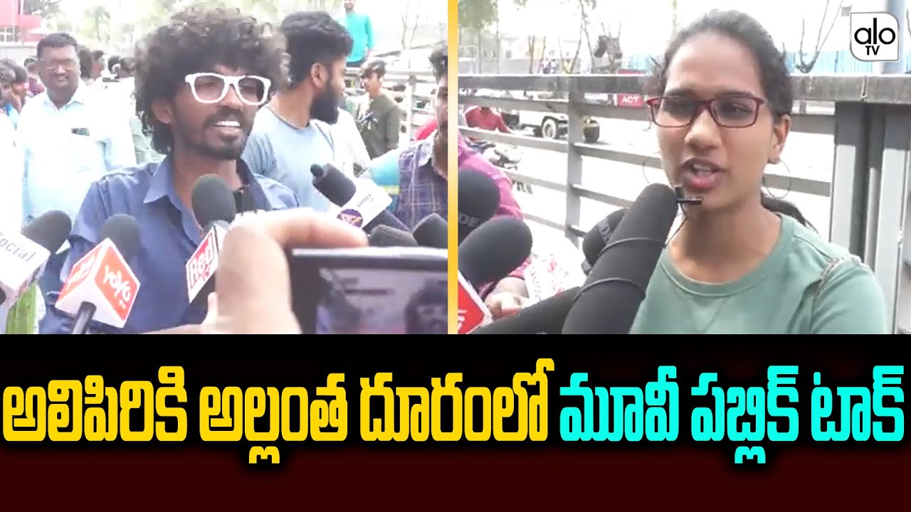Alipiriki Allantha Dooramlo Movie Public Talk | Raavan Reddy | Sri ...