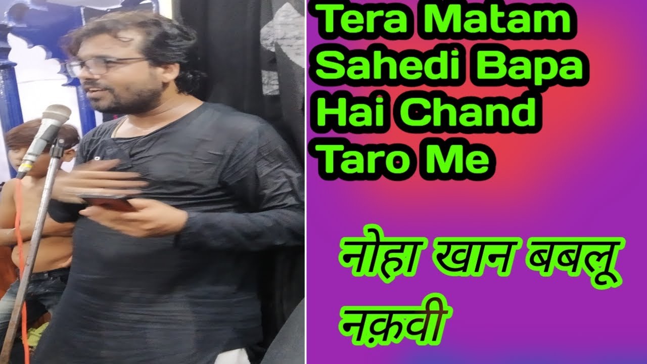 Tera Matam Bapa Hai Chand Taro Me - YouTube