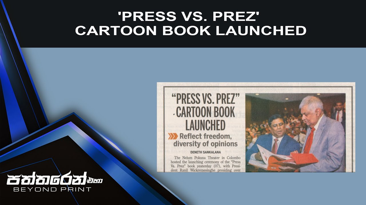 'PRESS VS. PREZ' CARTOON BOOK LAUNCHED - YouTube