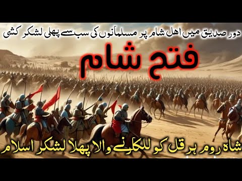 The Banner of Faith: The First Jihad of the Caliphate abubakar sidique ...