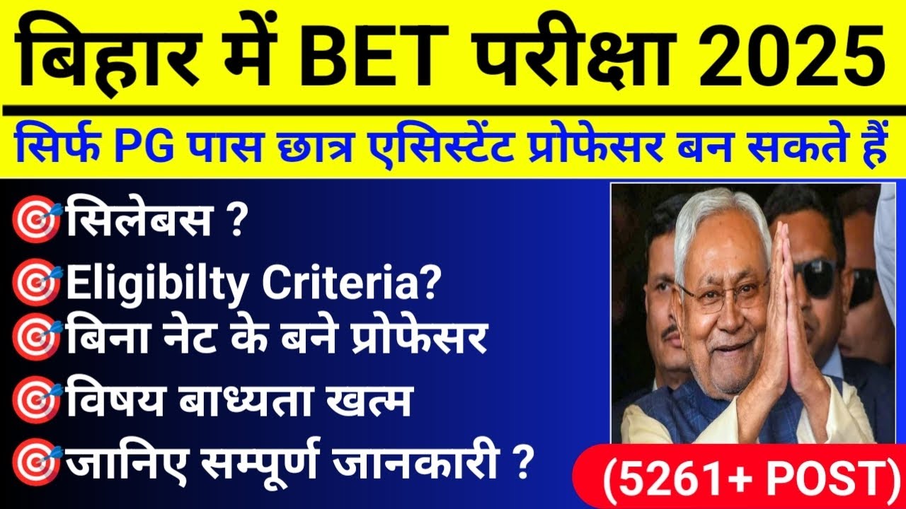 BET BIHAR EXAM 2025 SYLLABUS | WITHOUT NET BE ASSISTANT PROFESSOR IN BIHAR | SYLLABUS EXAM ...