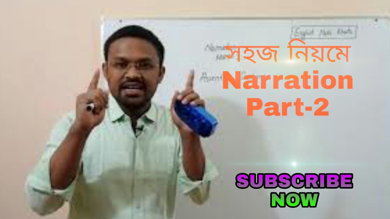 সহজ নিয়মে Narration(part-2)/English Note Khata #English_Note_Khata ...