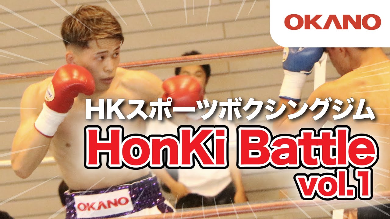 HonKi Battle vol.1に行ってきました！ - YouTube
