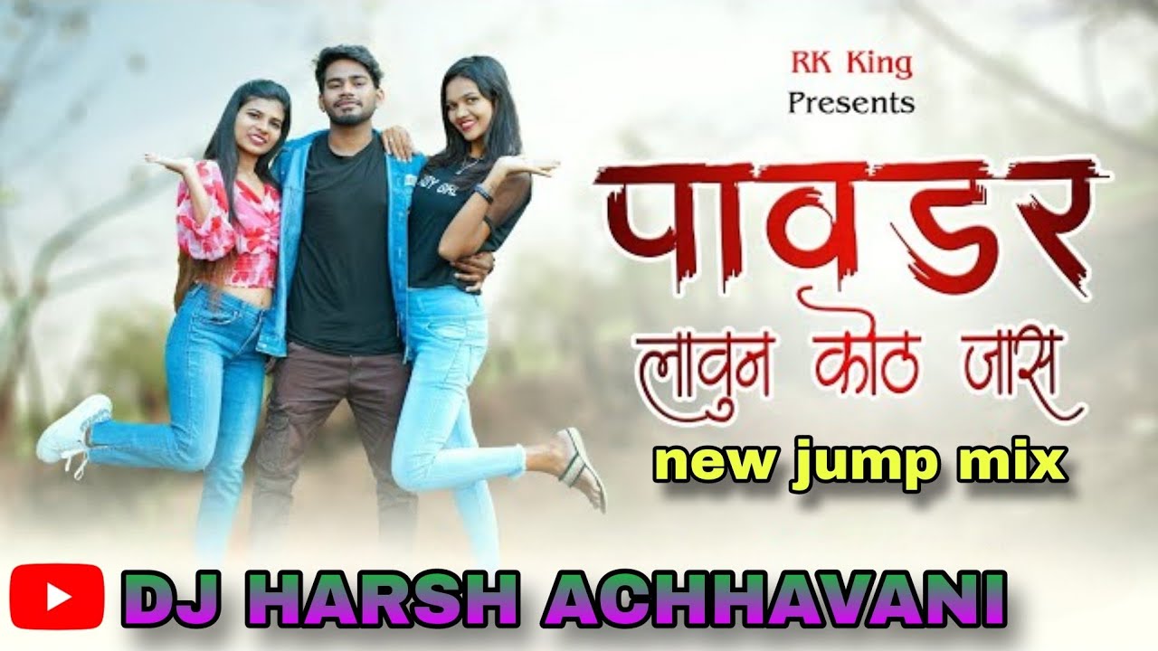 pavdar lagavun pori kuthe JAS g || jump dholki mix || ADIVASHI TARPU ...