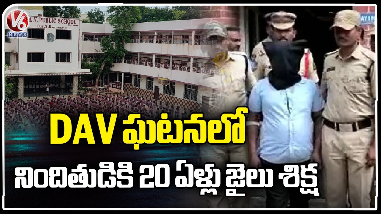 DAV School Incident Verdict, Nampally Court Sentenced Ranjith Kumar 20 Years In Jail | V6 News ...