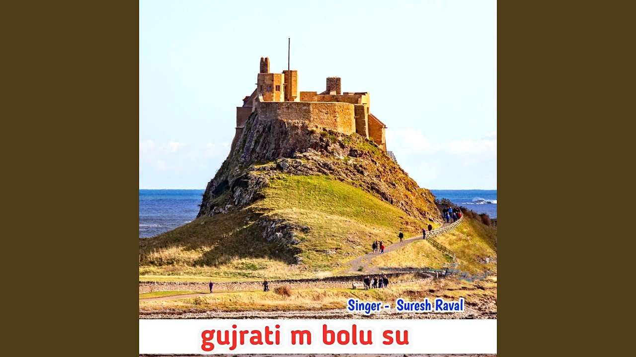 gujarti m bolu su - YouTube