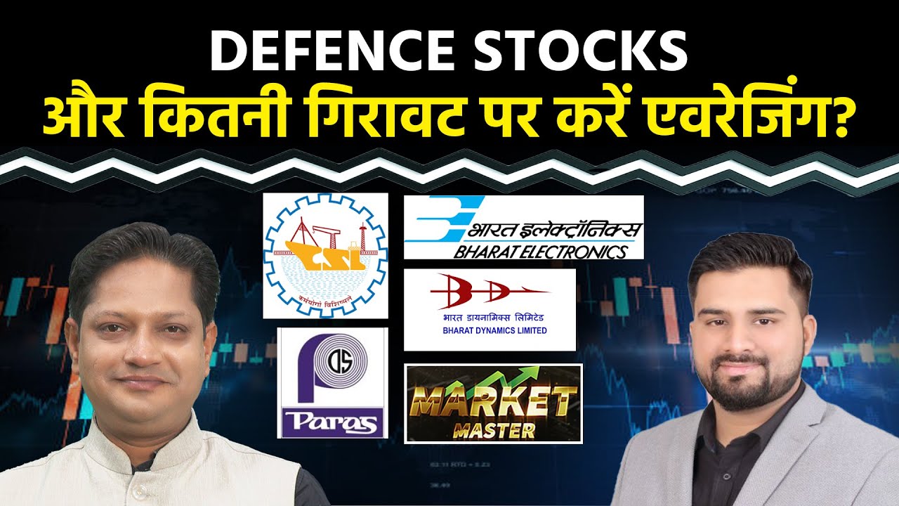 Cochin Ship, Mazagon, GRSE, BEL, HAL, BDL, BEML, Paras Defence, IdeaForge, के शेयरों में क्या ...