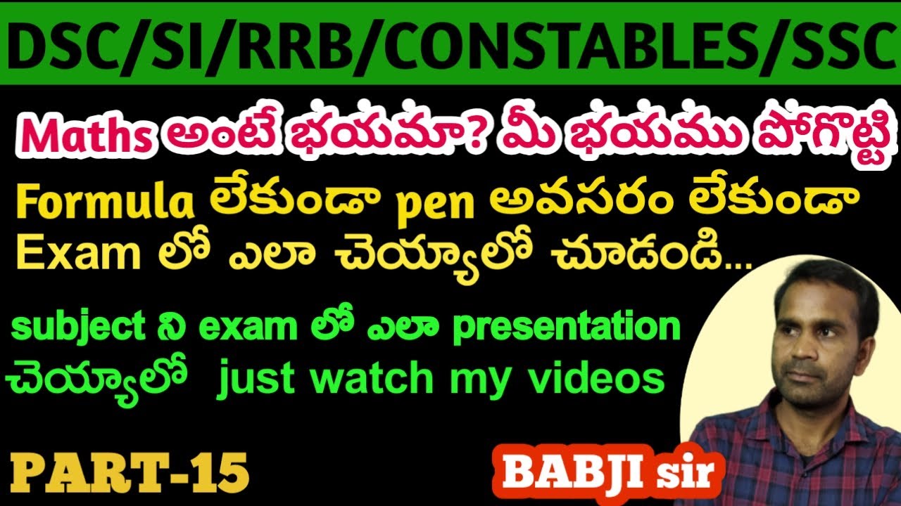 simplification | ratio proporation | in telugu | babji study point ...