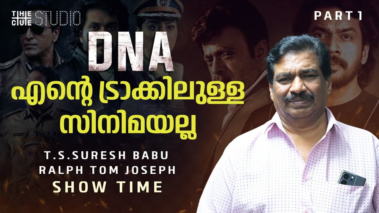 TS Suresh Babu Interview | DNA | Kottayam Kunjachan | Cue Studio - YouTube