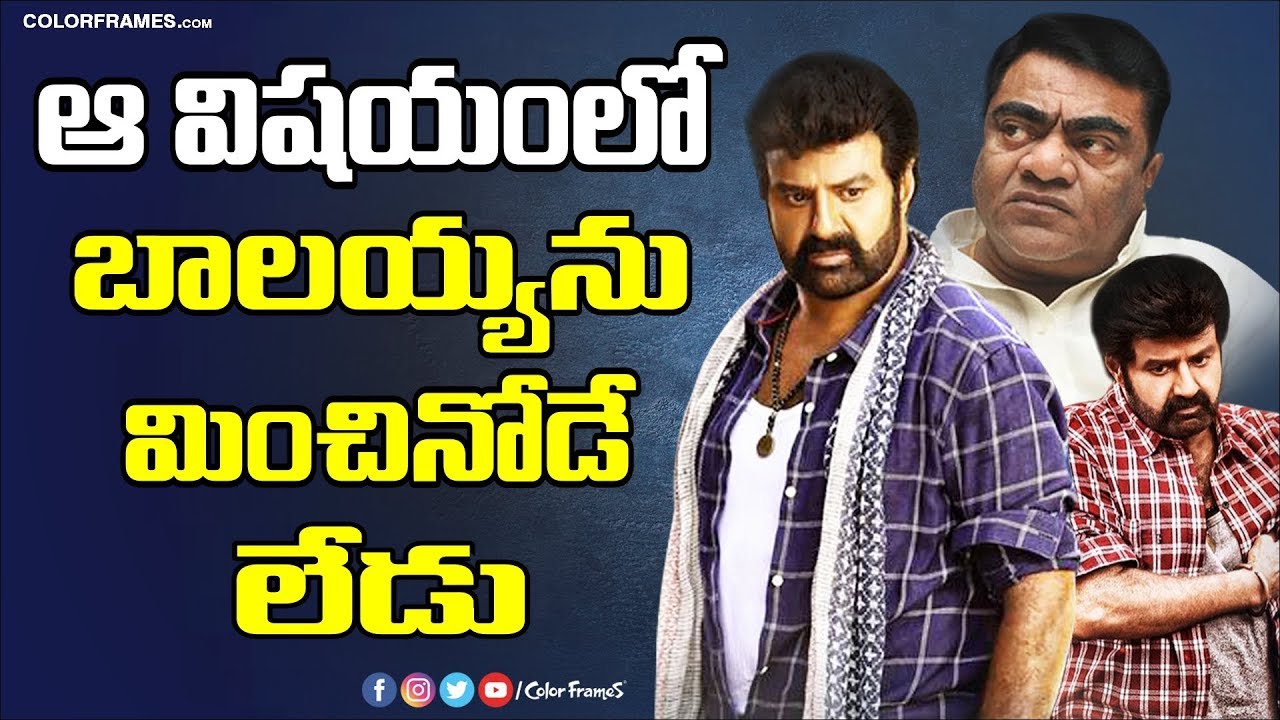 BabuMohan Reveals Interesting Facts About Balayya |ఆ విషయం లో బాలయ్యను ...