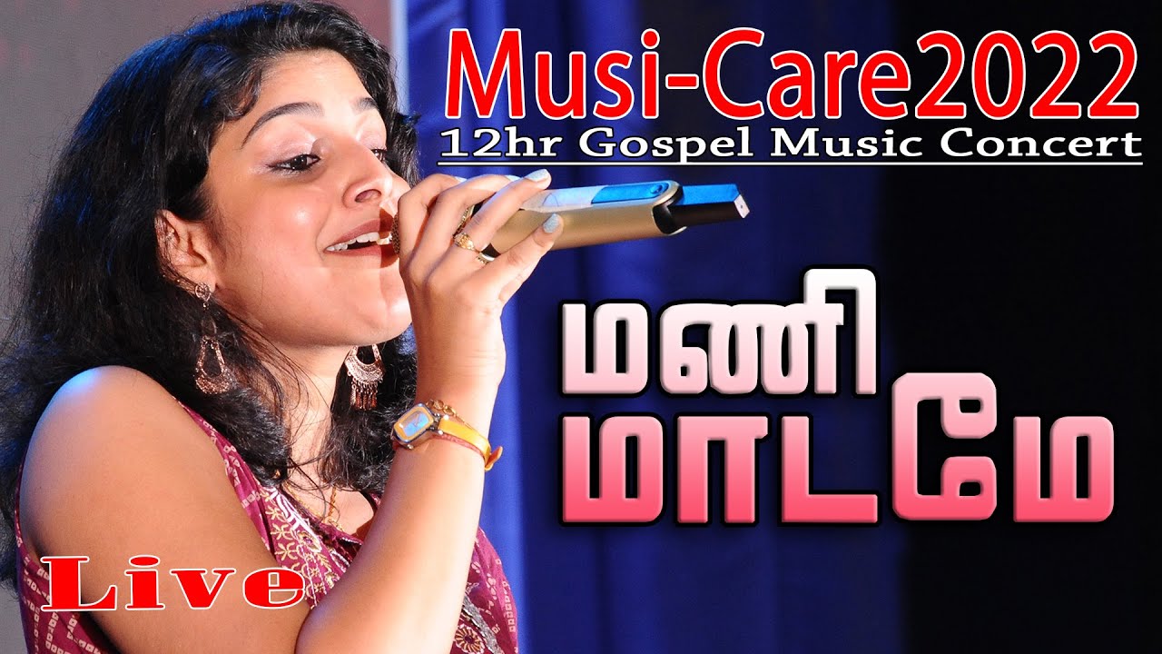 மணி மாடமே மழை | Mani Maadame Mazhai | Devu Mathew | Musi-Care 2022 Live ...