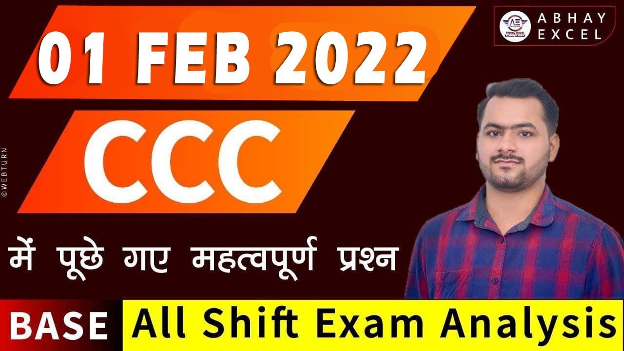 01 February 2022 CCC Exam Questions|ccc exam 1 February 2022|CCC Exam ...