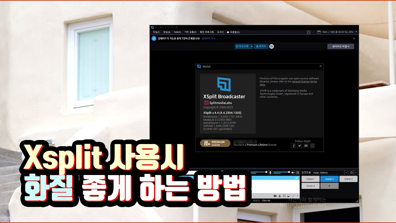 Xsplit 사용시에 가장 무난한 화질로 세팅하는 방법입니다. - YouTube