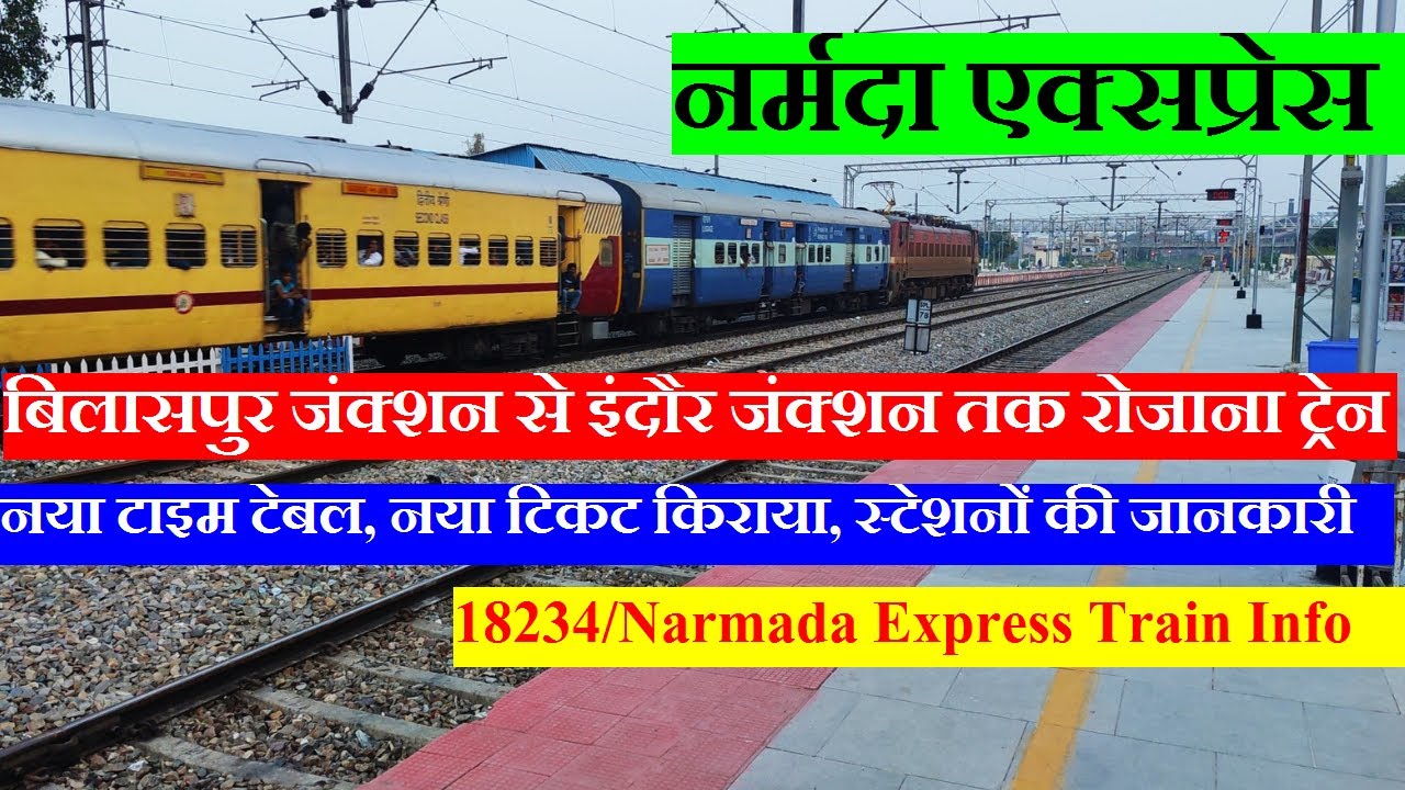 Train Information Bilaspur To Indore Daily Train train-information-bilaspur-to-indore-daily-train