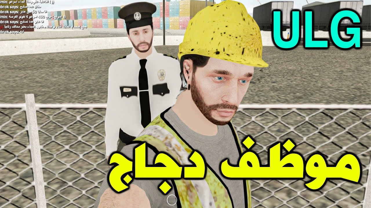 ما الذي يدور حول عامل الدواجن 😂الحياة الواقعية | ULG | MTA SA - YouTube