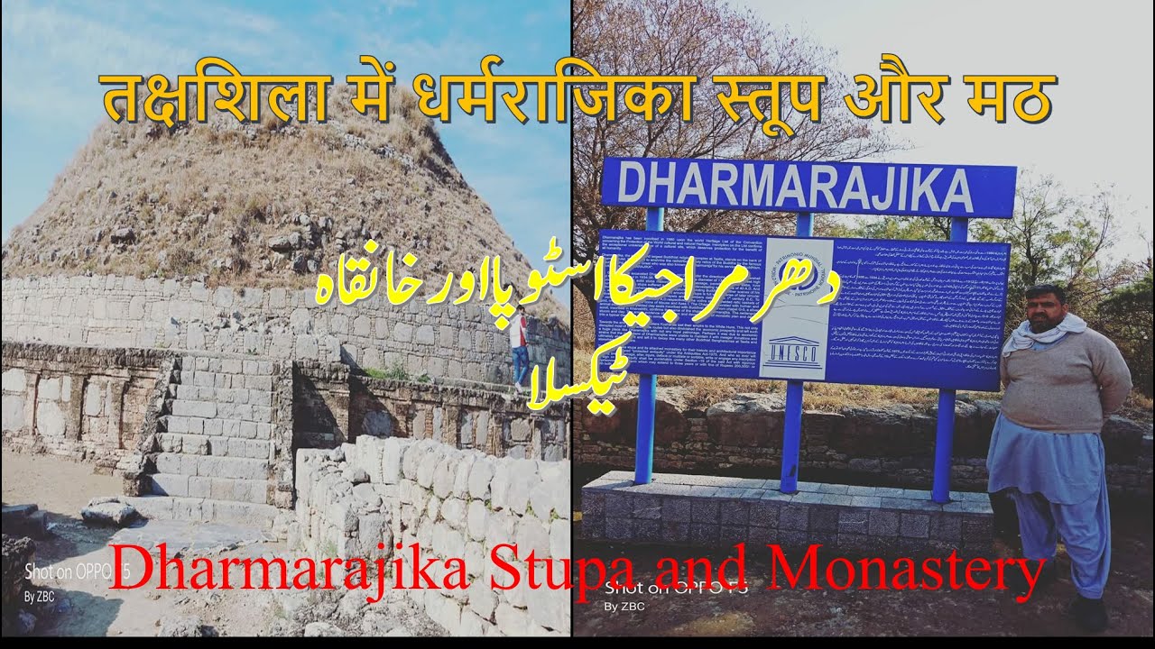 Dharmarajika Stupa and Monastery....Taxila - YouTube
