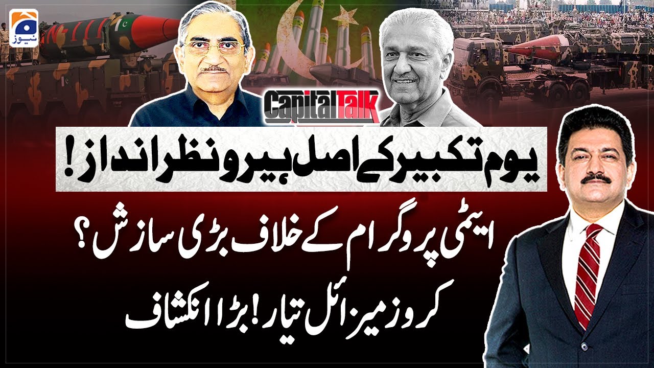 Youm e Takbeer | Exclusive Interview With Dr.Samar Mubarakmand - Hamid ...