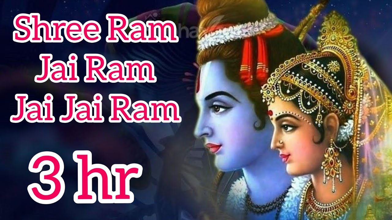 Shri Ram jai Ram jai Jai Raam। श्री राम जय राम जय जय राम।Ram Naam Dhun ...