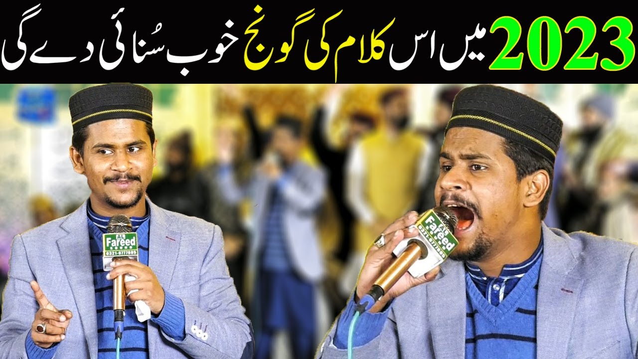 New Naat 2023 | Azam Qadri Naats \ Naat Sharif - YouTube