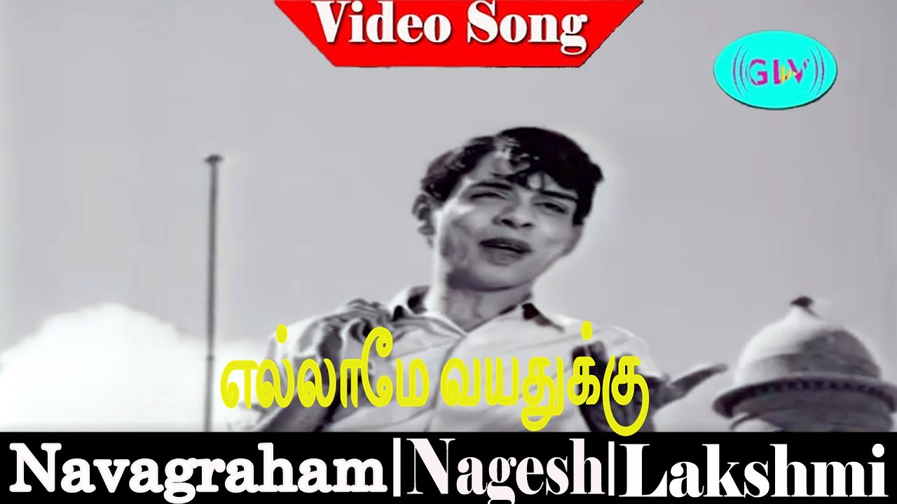 Ellame Vayathukku song | A. L. Raghavan | Nagesh, R. Muthuraman ...