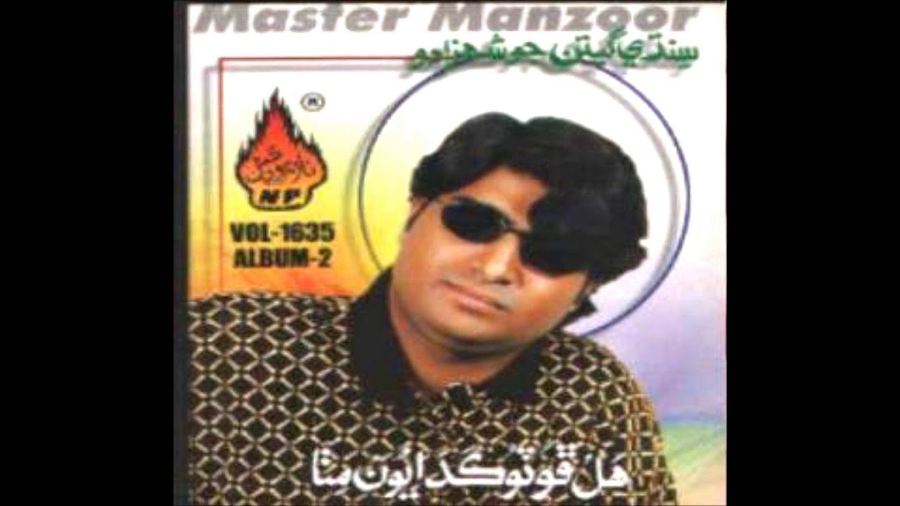 Master Manzoor Naz Album 2 Volume 1536 Tukra Hal Photo Kadhraayo - YouTube