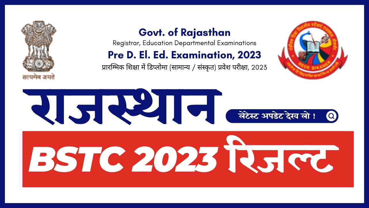 BSTC Result 2023 Latest Update By @digitalRprakash - YouTube